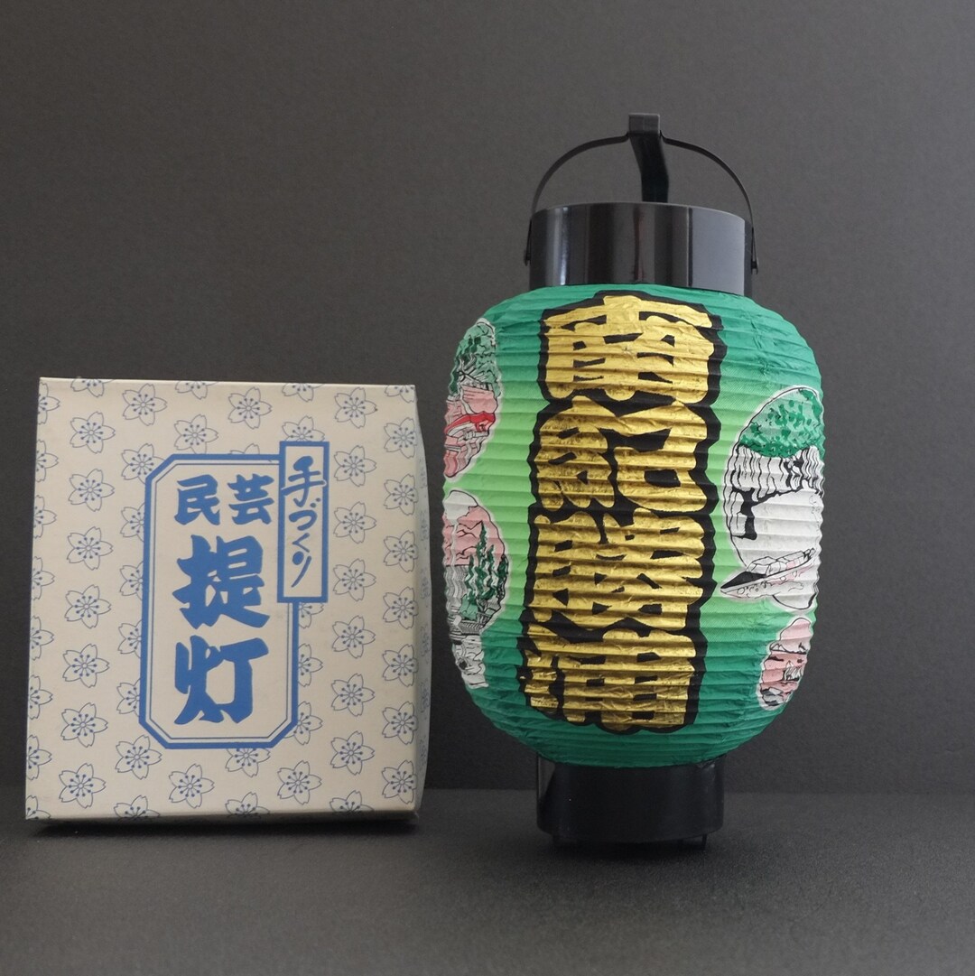 Japanese Paper Lantern Vintage chouchin Old Souvenir From Nankikatsuura ...