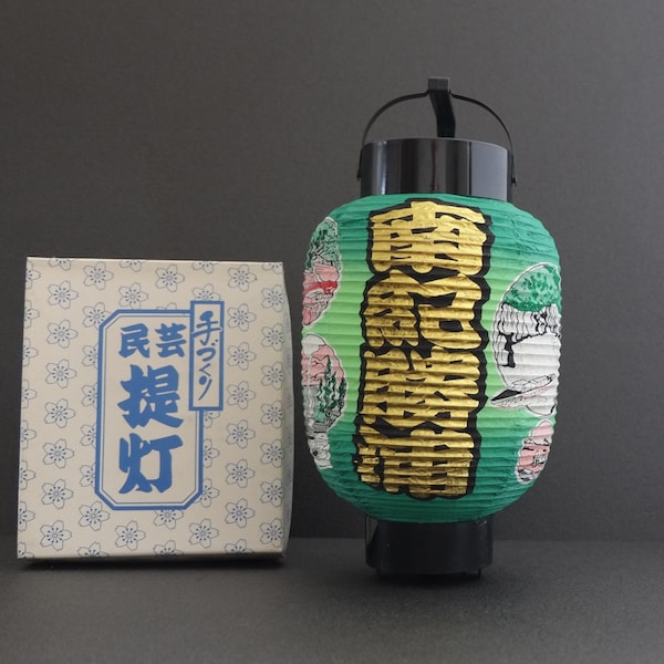 Japanese Paper Lantern - Etsy