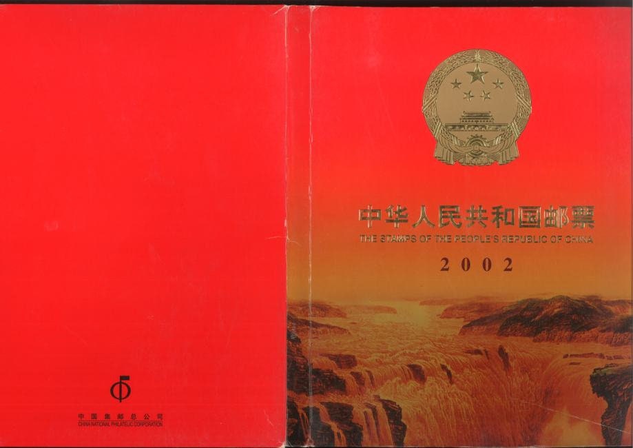 CHINA STAMPS 2002 - Chinese Stamps Book Collectible Amazing Gift - Etsy