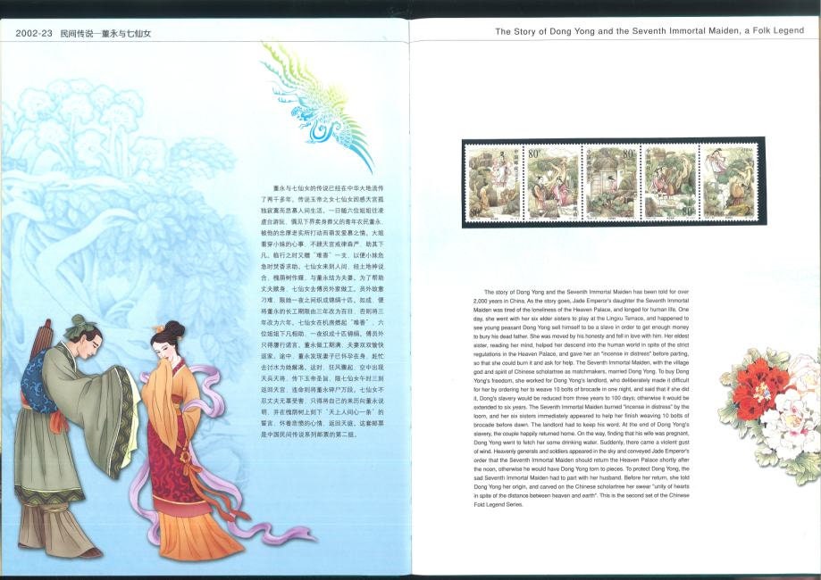 CHINA STAMPS 2002 - Chinese Stamps Book Collectible Amazing Gift - Etsy
