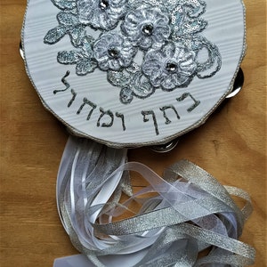 Tambourine Hand Painted, Praise Him With Timbrel and Dance, Judaica ...