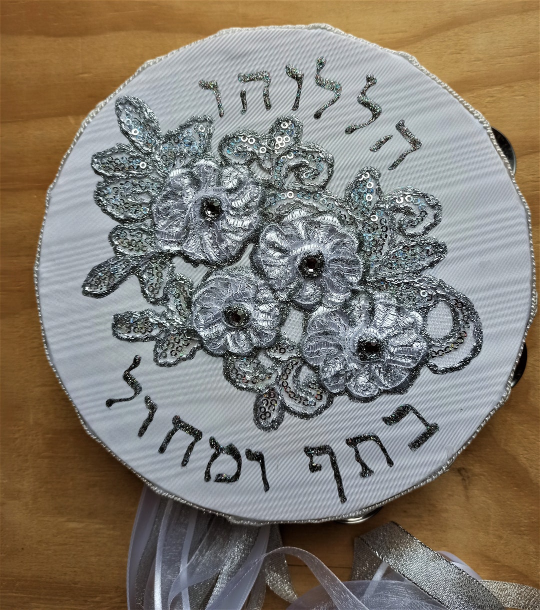Tambourine Hand Painted, Praise Him With Timbrel and Dance, Judaica ...