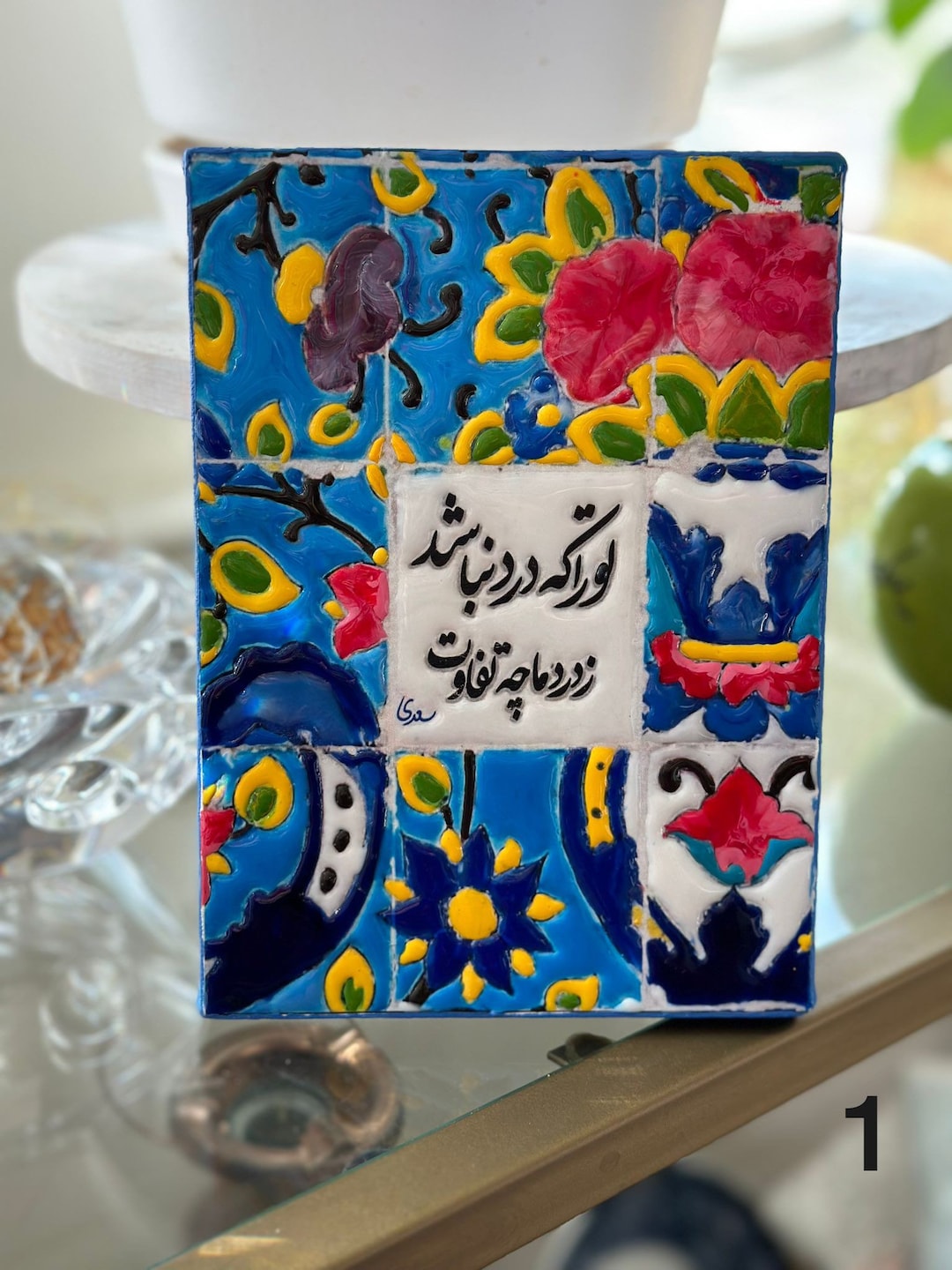 Frame Art Wall Mounted Calligraphy Nowruz Norooz Valentine Gift Decor ...
