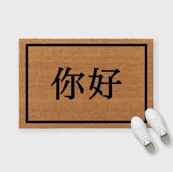 Mandarin Chinese Hello