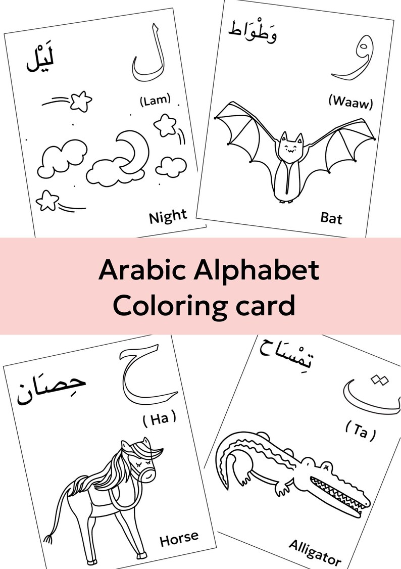 Arabic Alphabet Coloring Card : 28 Pages Size 8.5*11 - Etsy