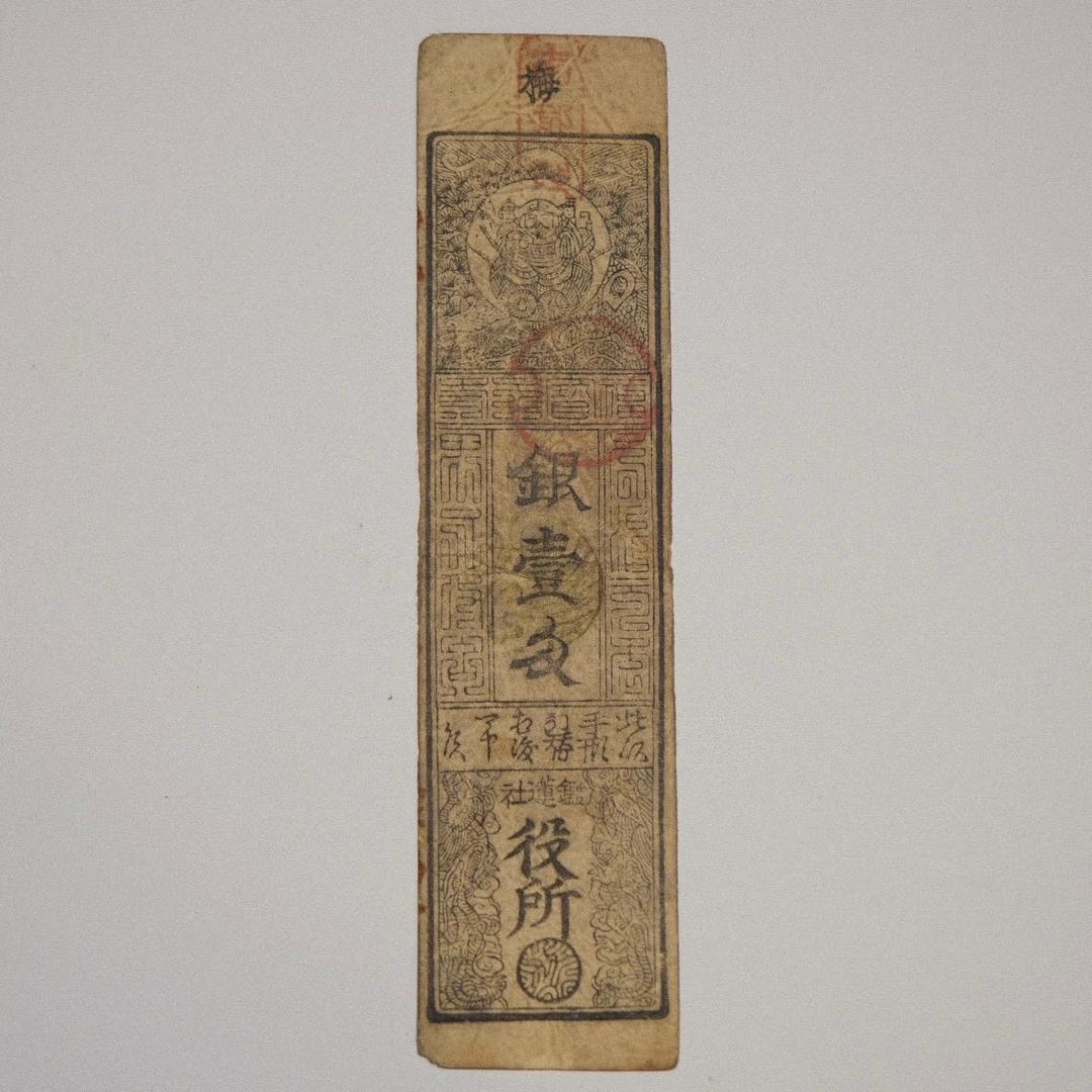 1860 JAPAN Banknote Rare Antique Japanese Banknote - "nanto Kanrensha ...