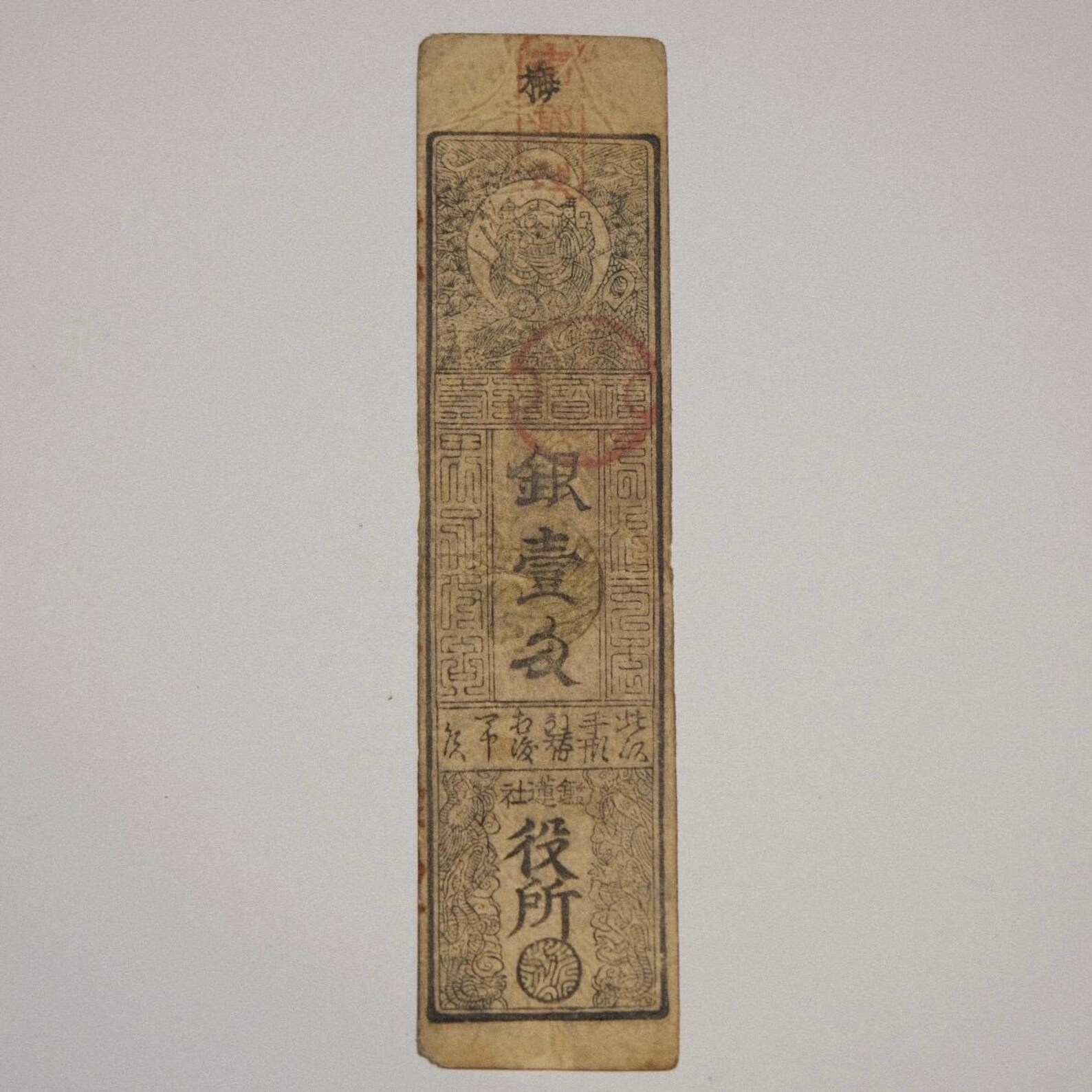 1860 JAPAN Banknote Rare Antique Japanese Banknote - "nanto Kanrensha ...