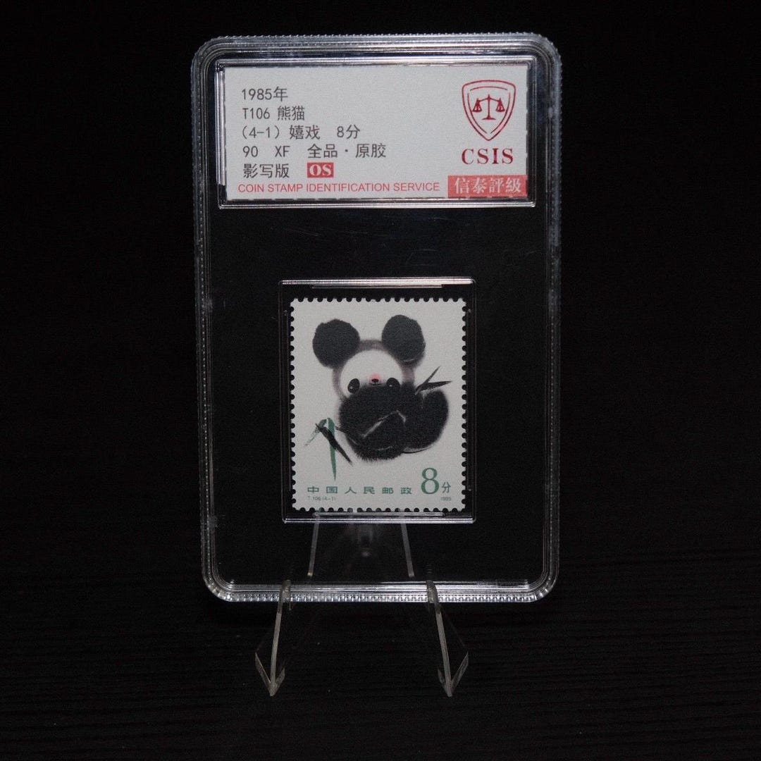 1985 Panda Stamp Graded Case - Etsy
