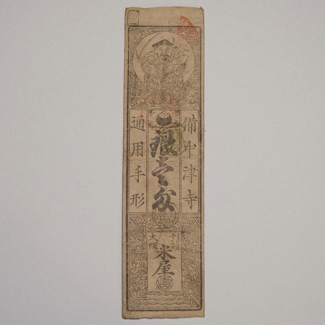 1856 JAPAN Banknote “bittsu Ts Udera Bill” - Samurai Currency - 1 Momme ...