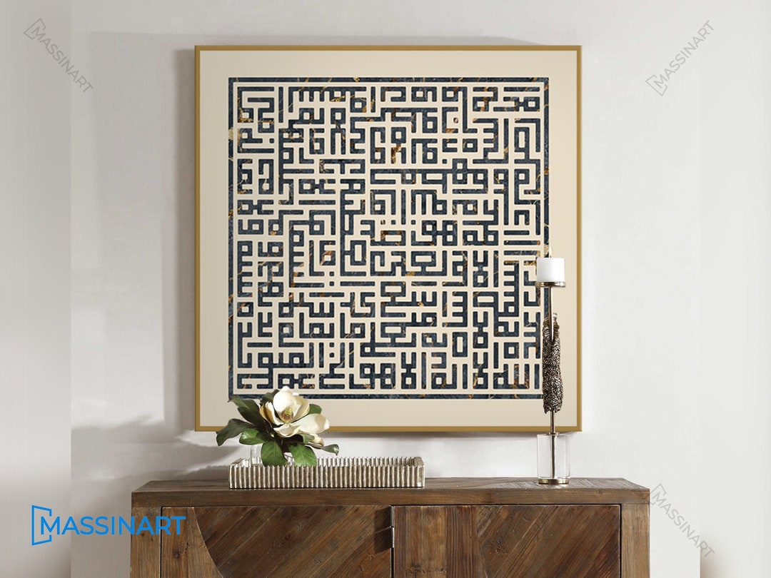 Ayat Kursi Quran Aya Calligraphy Abstract Artwork-livingroom Gift ...