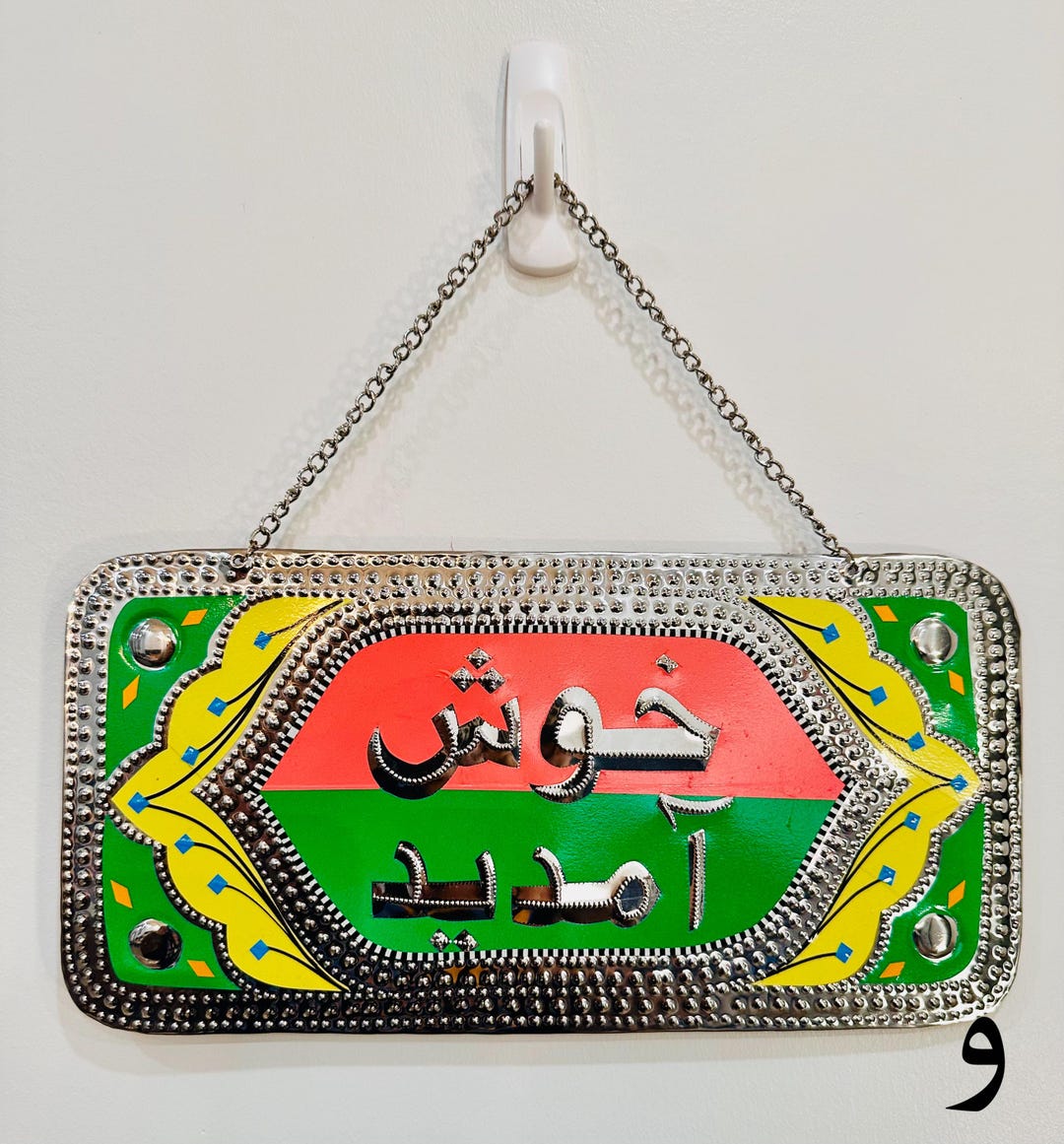 Rustic Truck Art "khush Amdeed" Sign | Handmade Wall Decor for Home ...