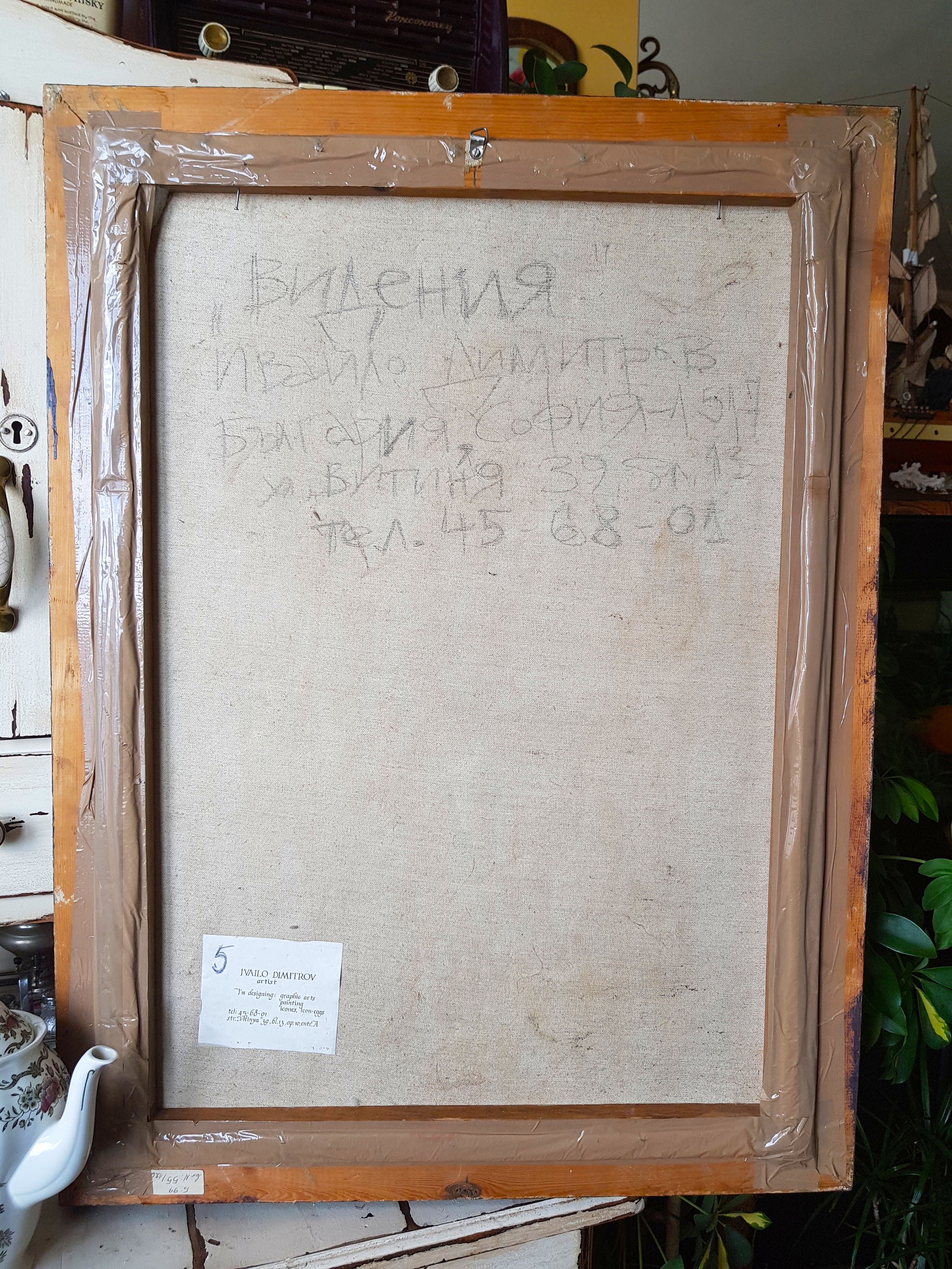 Ivailo Dimitrov, Oil on Canvas Surrealistic Painting " Visions", Signed ...