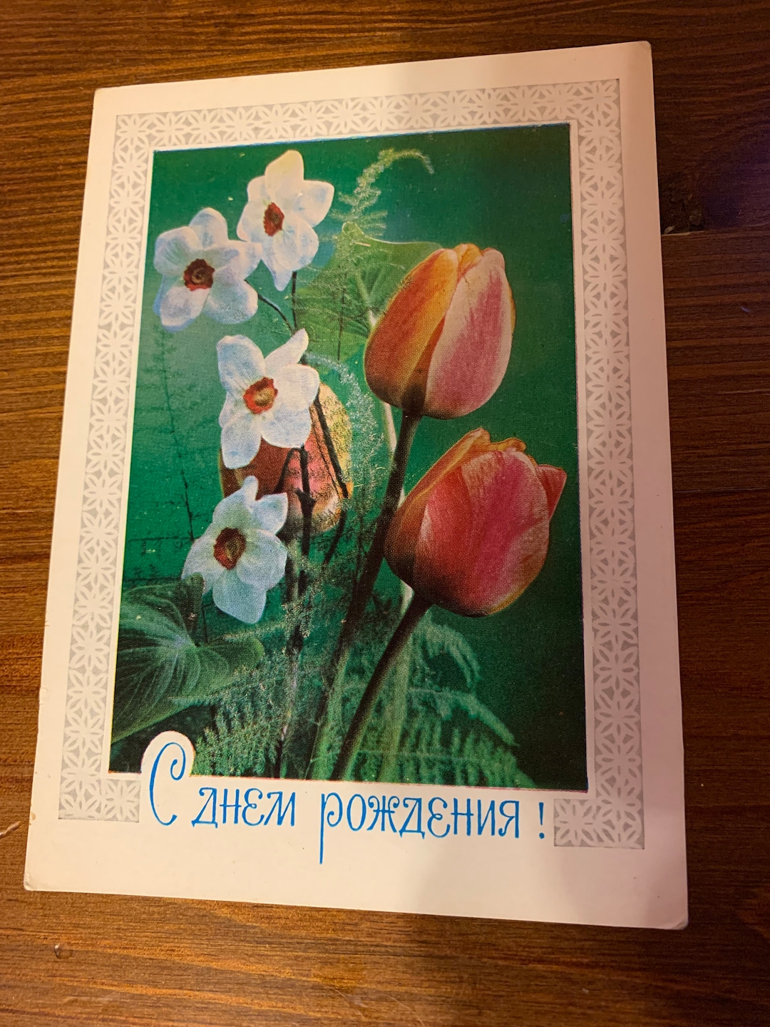 Vintage Postcard. 1978. Soviet Union Times - Etsy