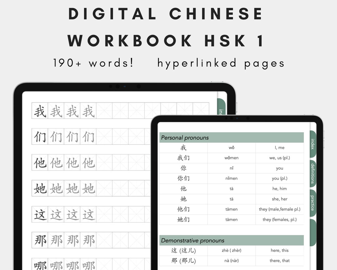 HSK 1 Digital Chinese Practice Workbook [instant Download] - Etsy
