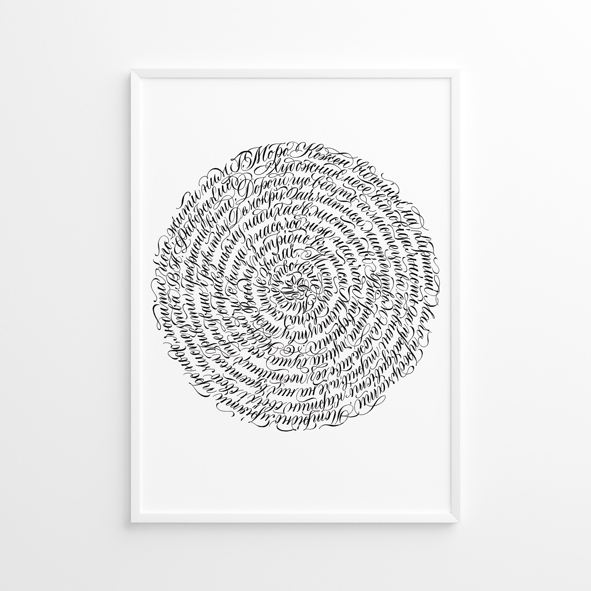 Individual, Custom Calligram. Digital File. - Etsy