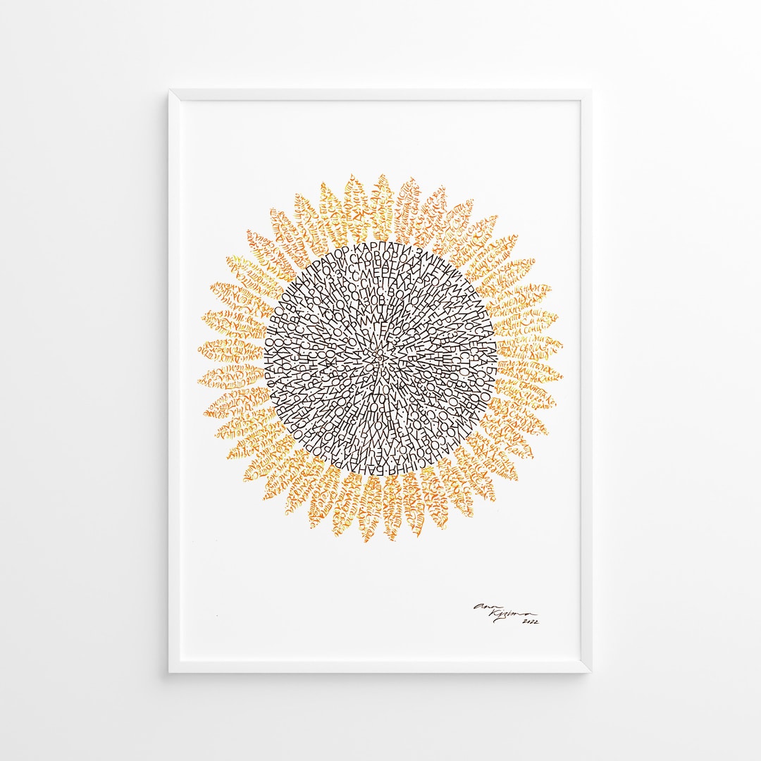 Ukrainian Sunflower. Calligraphy for Posters or Postcards About ...