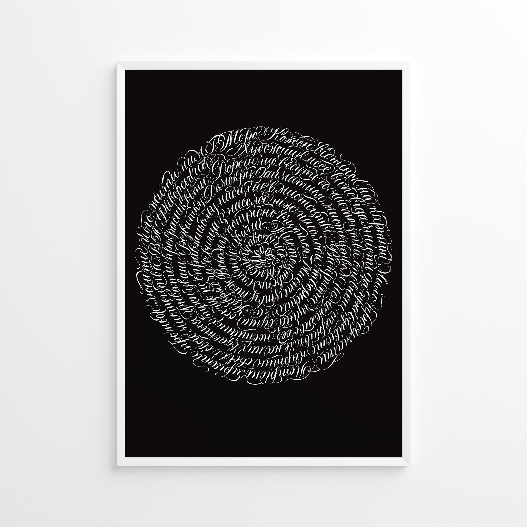 Individual, Custom Calligram. Digital File. - Etsy