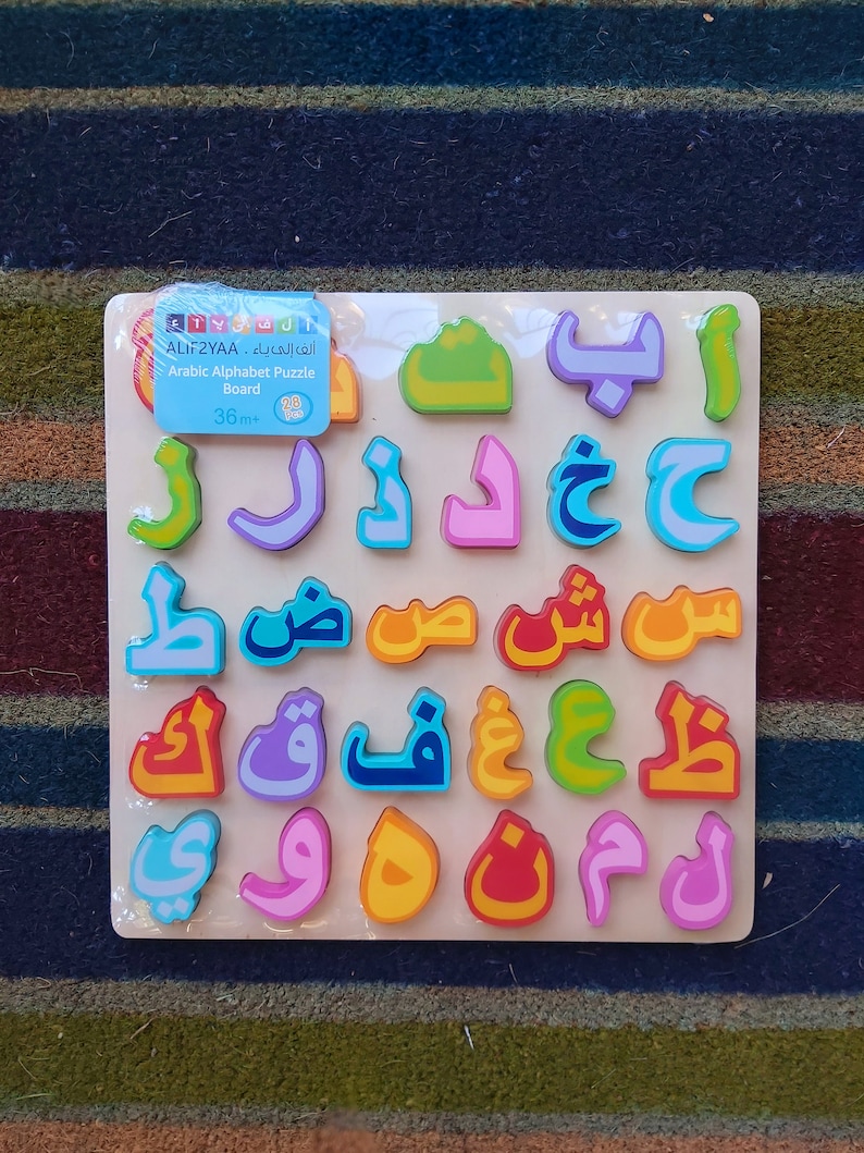 Huroofi Boards arabic Alphabet Puzzle Letter Board - Etsy