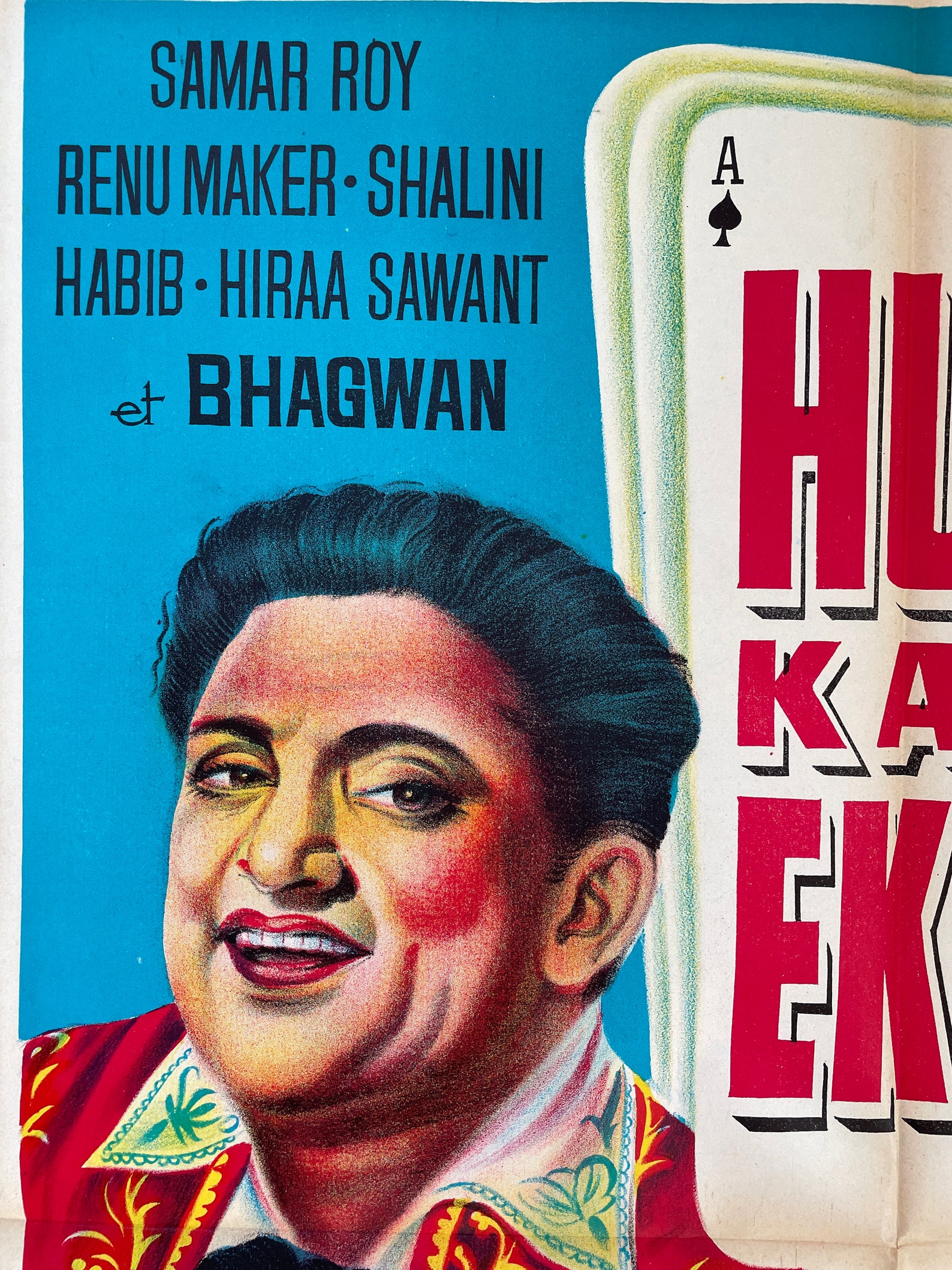 Hukam Ka Ekka - Original Movie Poster - Vintage Collectible Poster ...