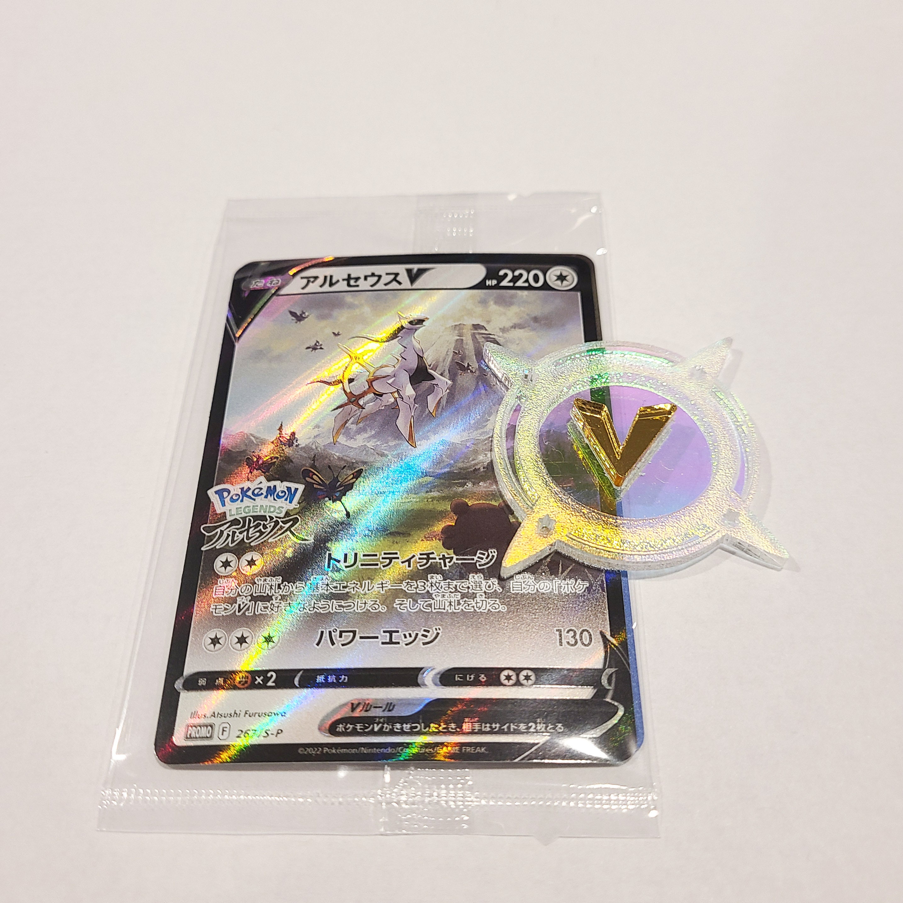 V STAR Token - Iridescent Acrylic Marker With Shiny Mirror Details ...
