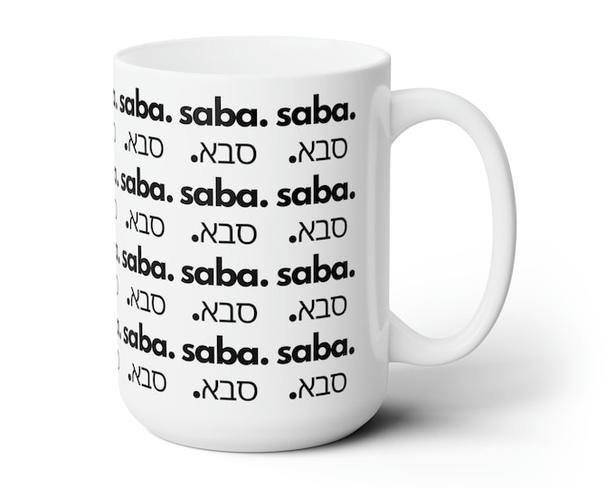 Hebrew Grandpa Red Heart Mug, Hebrew Birthday Gift for Grandfather Saba ...