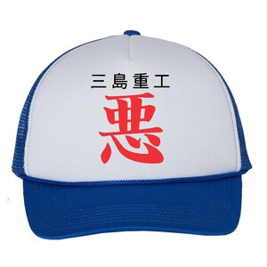 Armor King Mishima Heavy Industries Blue Baseball Cap With Japanese ...