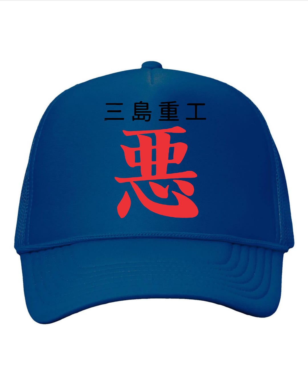 Armor King Mishima Heavy Industries Blue Baseball Cap With Japanese ...