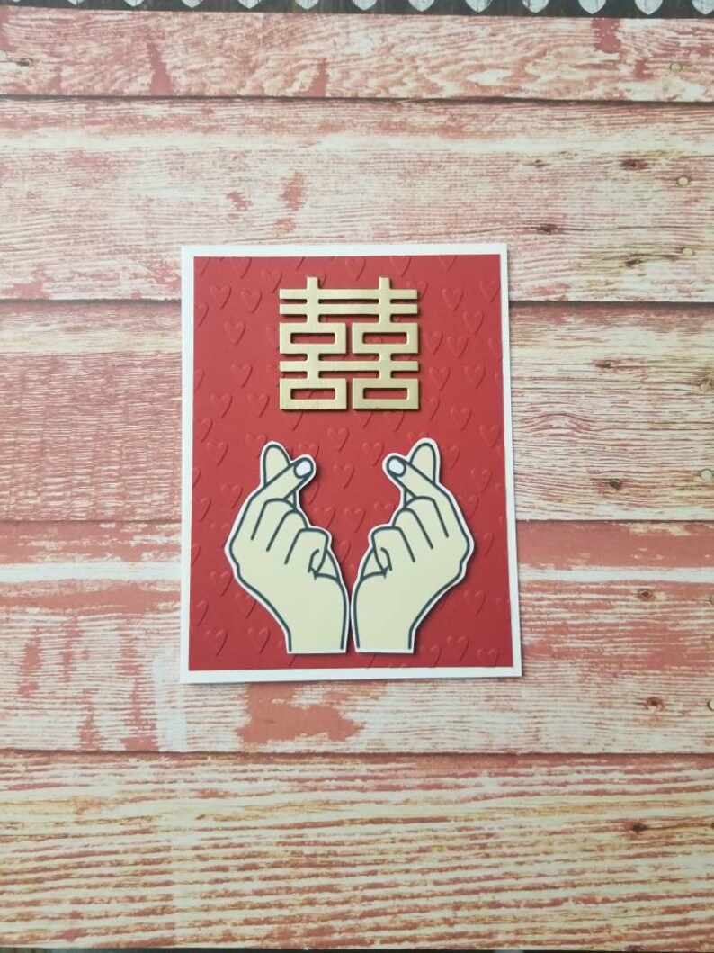 Modern Chinese Wedding Card. Finger Heart Wedding Card. Chinese ...
