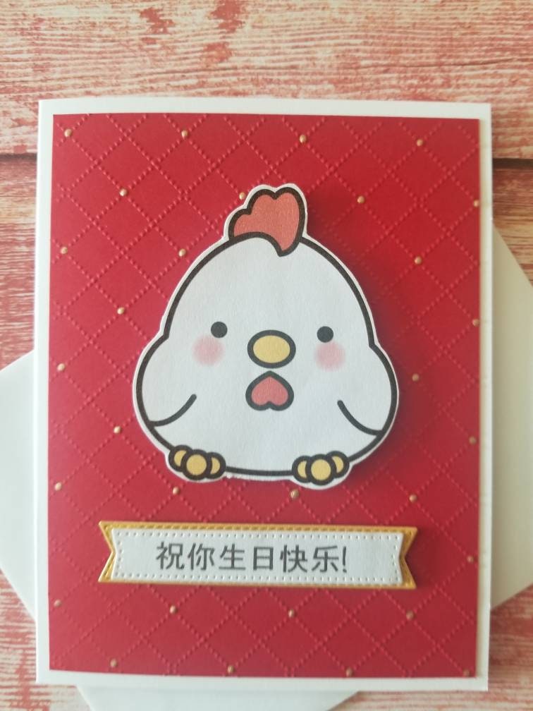 Chinese Happy Birthday Card. Chinese Zodiac Birthday Card. - Etsy
