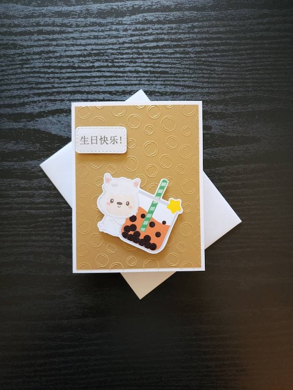 Chinese Birthday Card. Happy Birthday in Chinese Mandarin - Etsy