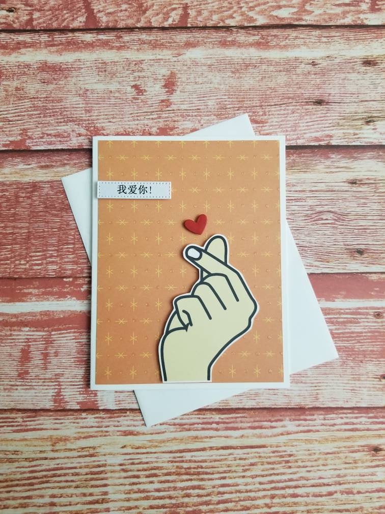 How To Draw I Love You In Chinese