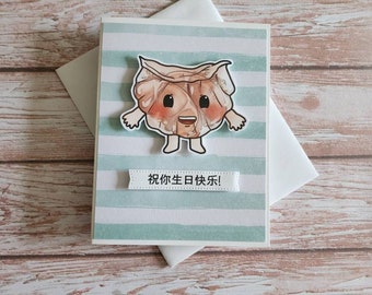 Shrimp Birthday Card - Etsy