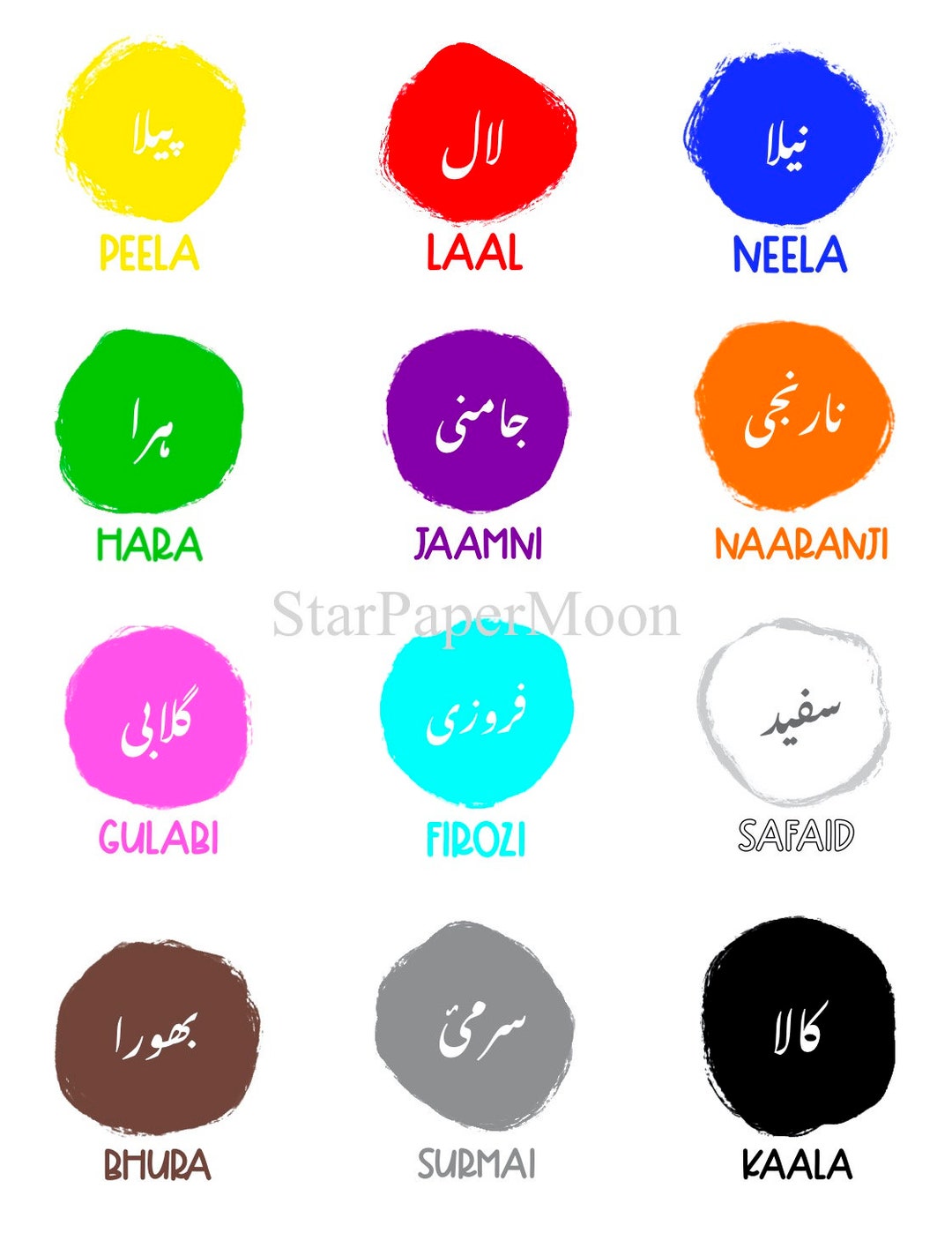Urdu Colors Digital Print - Etsy