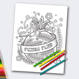 Rosh Hashanah Coloring Pages, Shana Tova Printable, Jewish New Year ...