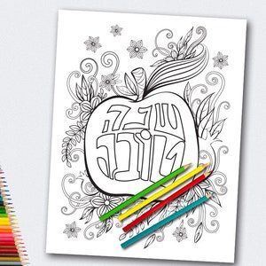 Rosh Hashanah Coloring Pages, Shana Tova Printable, Jewish New Year ...
