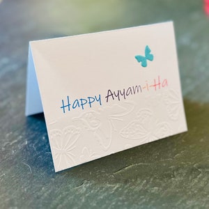 Happy Ayyam-i-ha Cards for Bahai Faith Available as a Single Card or ...