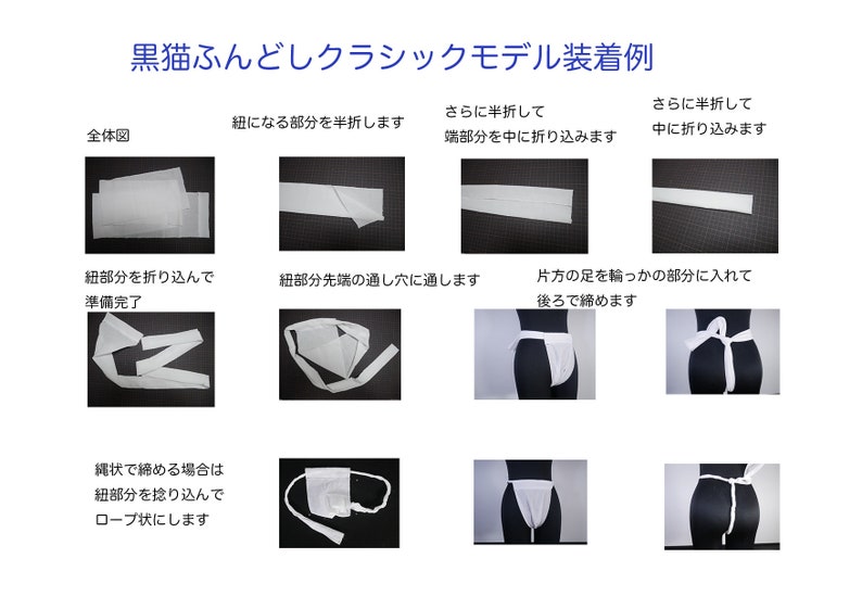 KURONEKO Fundoshi With Front Cloth Japanese Pattern - Etsy