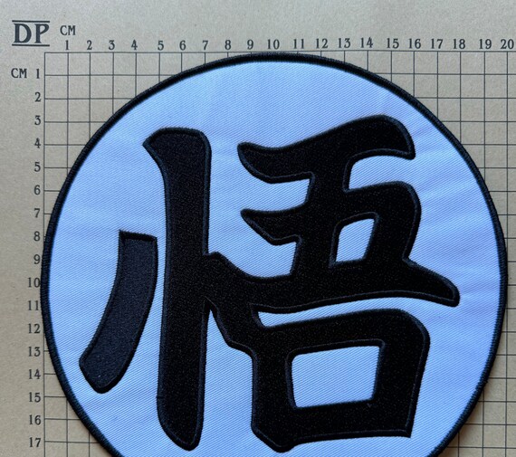 Kimono Sangoku Logo Logotipos | Dragon Ball Wiki Hispano | Fandom