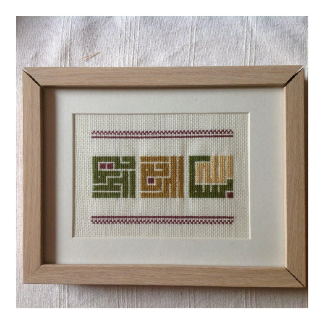 Islamic Arabic Kufi Cross Stitched Design of the Phrase "bessm Allah ...