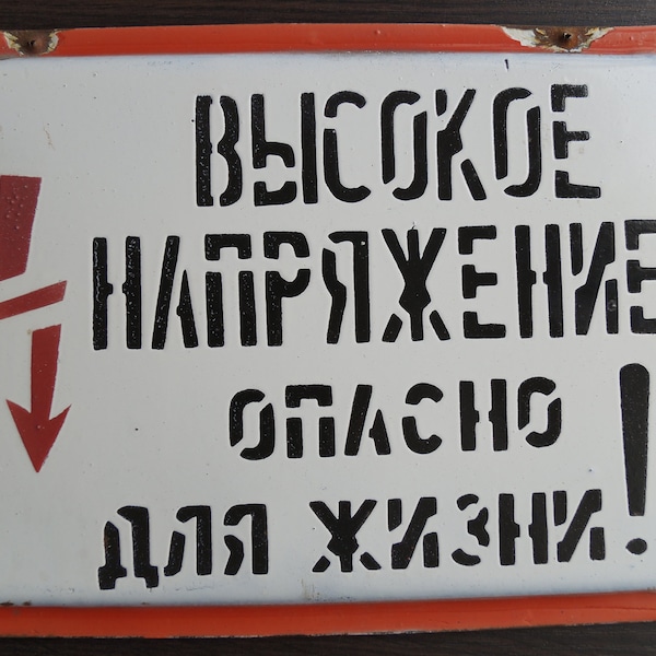 Russian Warning Sign - Etsy