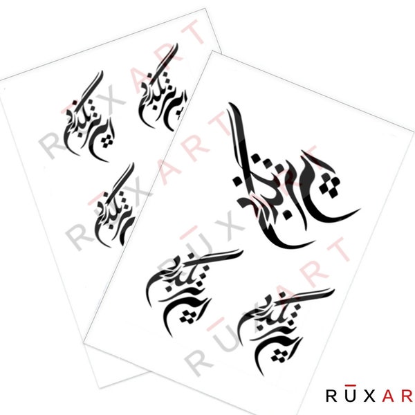 Persian Calligraphy Sticker - Etsy