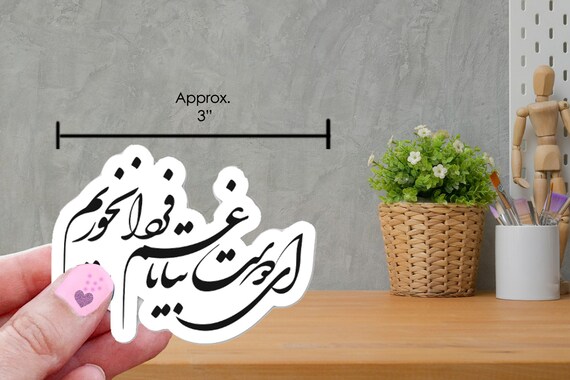 Farsi Poem Vinyl Sticker Approx. 3 Vinyl Sticker. | Etsy