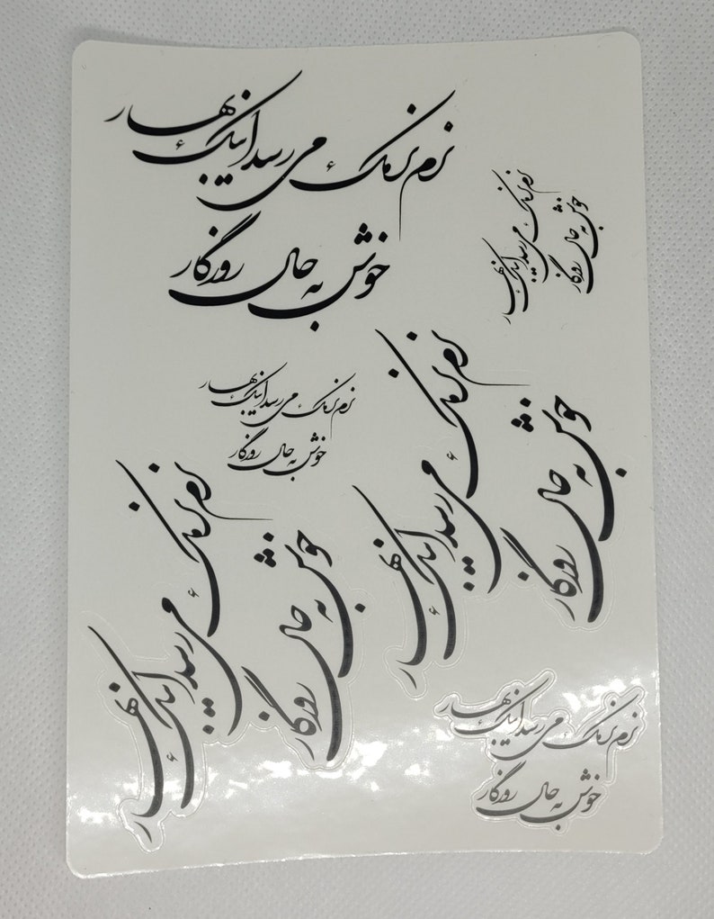 Spring Persian Calligraphy Stickers - One Half Sheet Farsi Persian ...