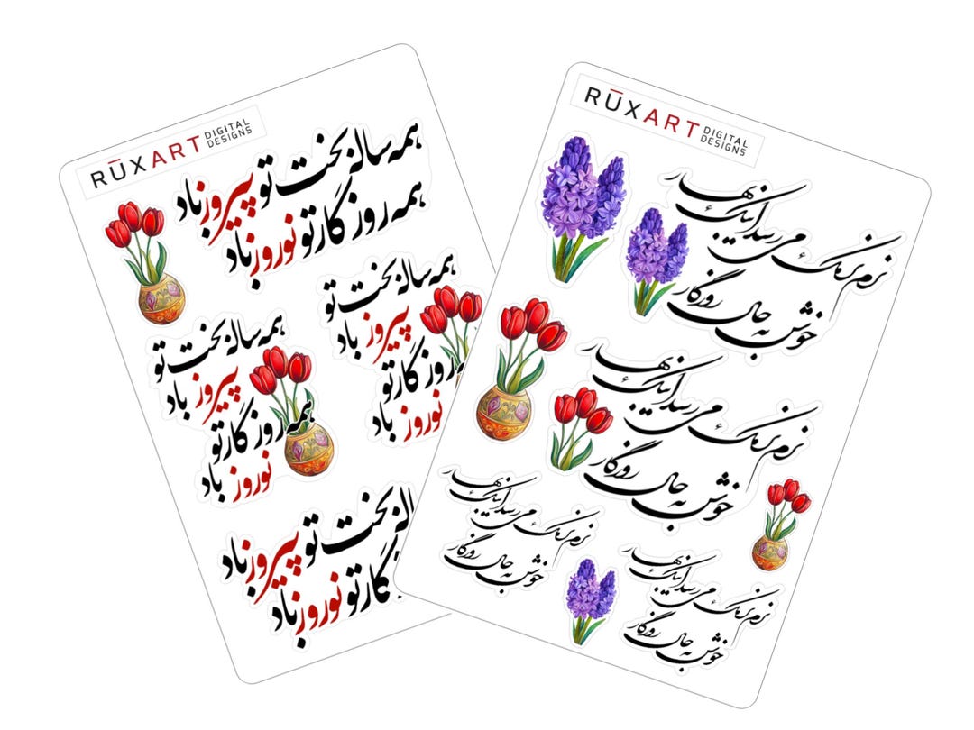 Persian Nowruz Calligraphy Stickers – Celebrate Spring With Vibrant ...