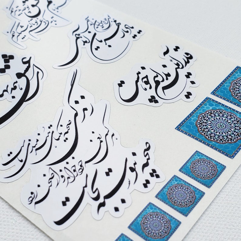 Persian Calligraphy Stickers - Farsi Persian Art Inspired - WHITE ...