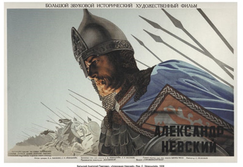 Alexander Nevsky (1938) Soviet Cult Movie Poster Reprint 18x12 Inches ...
