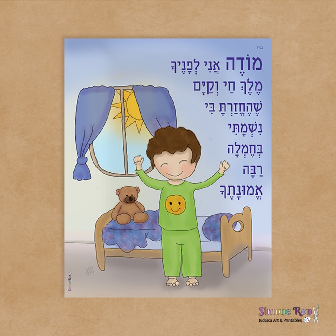 Modeh Ani Prayer for Boys- Poster, Jewish Prayer,jewish Blessings ...