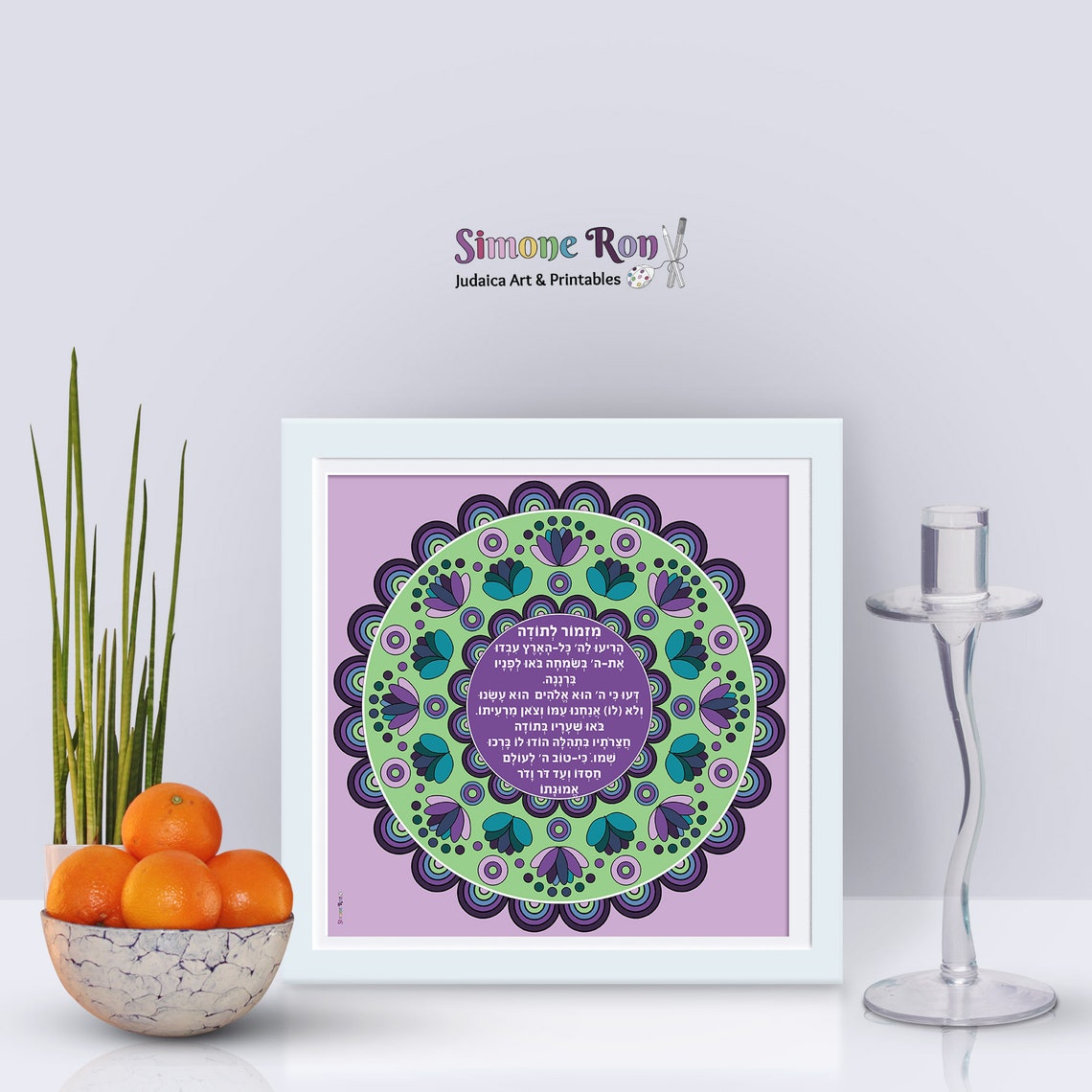 Mizmor Letoda Jewish Printables, Succah Decoration, Illustration ...