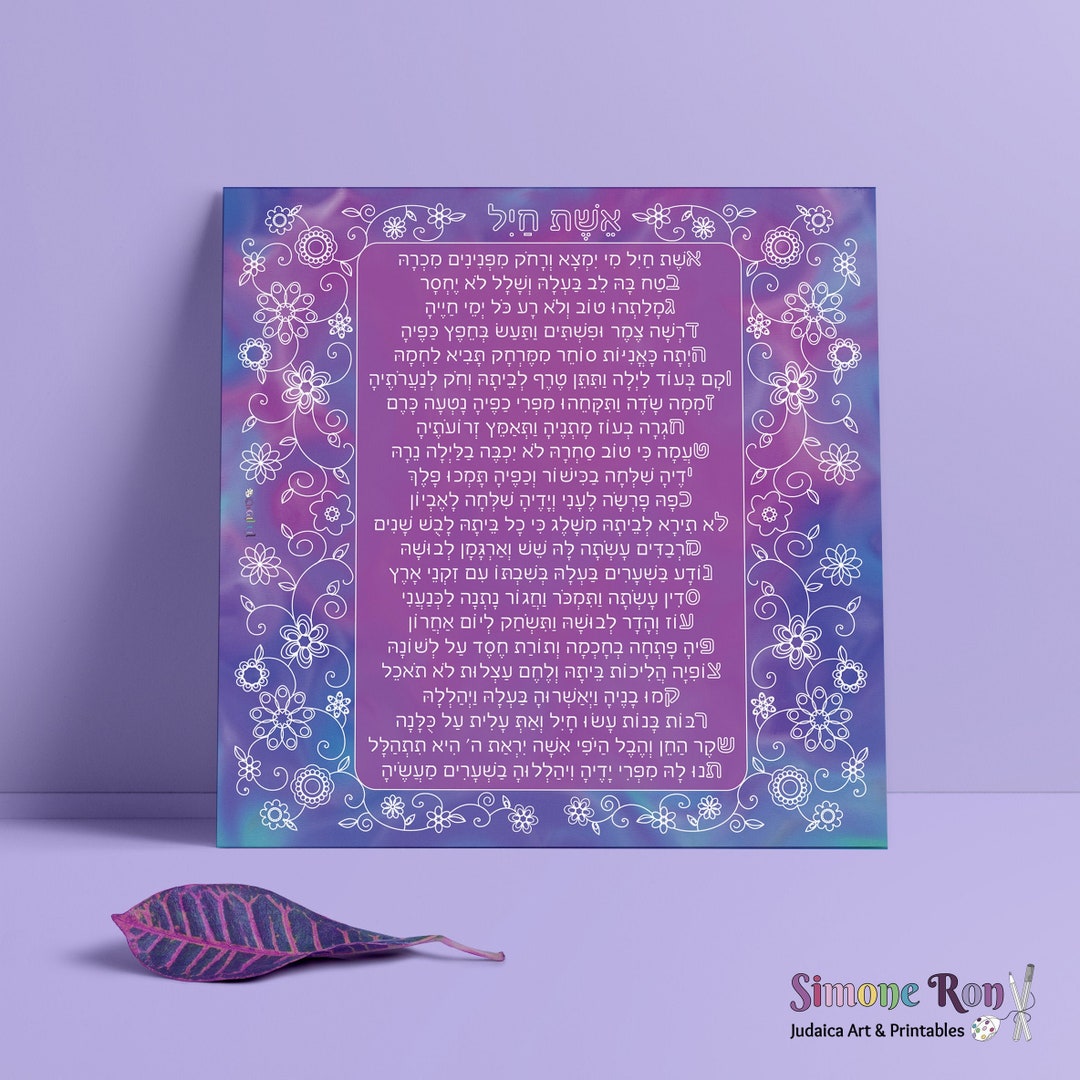 Eshet Chayil, Mujer de valor, Proverbios 31, Bendición judía ...