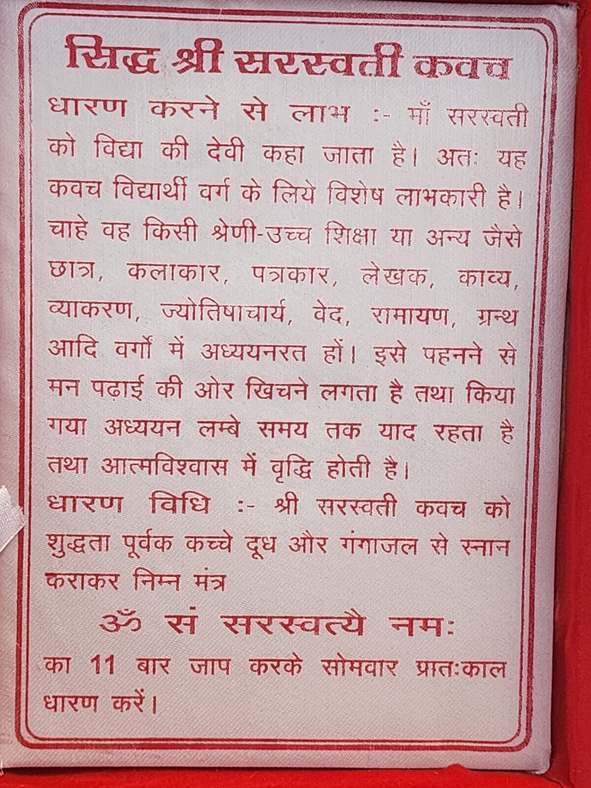 Rudraksha Mala Saraswati Maa Kavach Protection Beads Usa Seller Fast ...